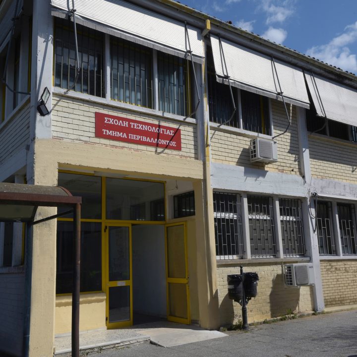 Τμήμα Περιβάλλοντος – Πανεπιστήμιο Θεσσαλίας – Σχολή Τεχνολογίας